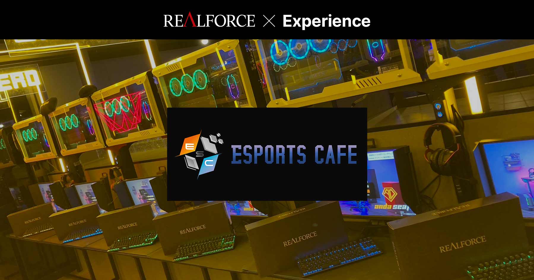 体験 ESPORTS CAFE | REALFORCE | 日本製プレミアムキーボードの最高峰